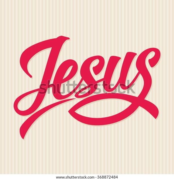 Vetor stock de Lettering bíblico. Meu Deus. (livre de direitos) 368872484
