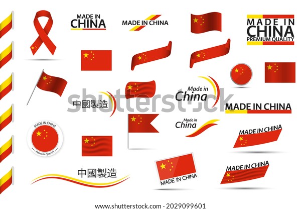Big Vector Set Chinese Ribbons Symbols Stock Vector (Royalty Free ...