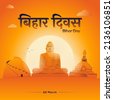 Bihar: Over 2,972 Royalty-Free Licensable Stock Vectors & Vector Art ...