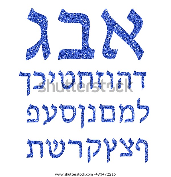 Blue Alphabet Hebrew Hebrew Font Vector Stock Vector (Royalty Free ...