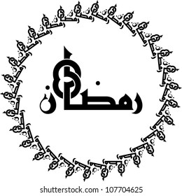 186 Kufi fatimiah Images, Stock Photos & Vectors | Shutterstock