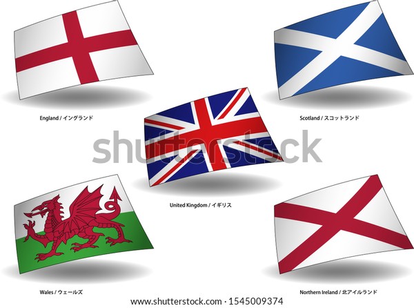 British Flag Image Material Set Stock Vector (Royalty Free) 1545009374 ...