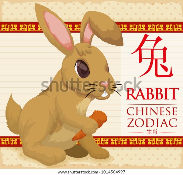 Brown Cute Rabbit Written Chinese Calligraphy Stock Vector (Royalty ...