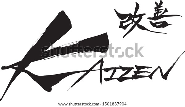 Brush Character Kaizen Japanese Text Kaizen: vector de stock (libre de ...