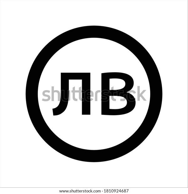 Bulgarian Lev Vector Icon Symbol Stock Vector (Royalty Free) 1810924687 ...