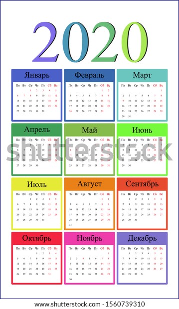 Calendar 2020 Russian Language Week Starts Stock Vector (Royalty Free ...