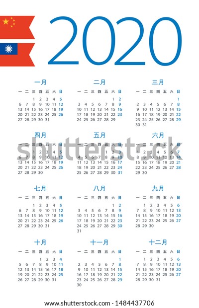 Calendar 2020 Year Vector Illustration Chinese Stock Vector (Royalty ...