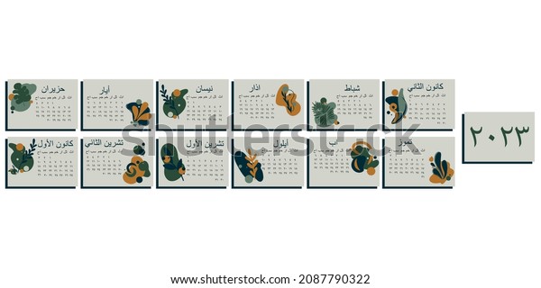 Calendario árabe 2023. Calendario musulmán 2023.: vector de stock ...
