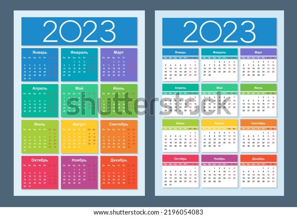 Calendar 2023 Russian Language Vertical Calendar Stock Vector (Royalty ...
