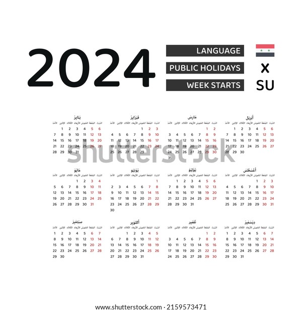 Calendar 2024 Arabic Language Syria Public Stock Vector (Royalty Free ...