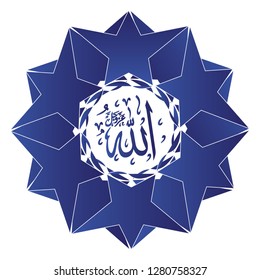 Calligraphy Allah Blue Ornament Circle Stars Stock Vector (Royalty Free ...