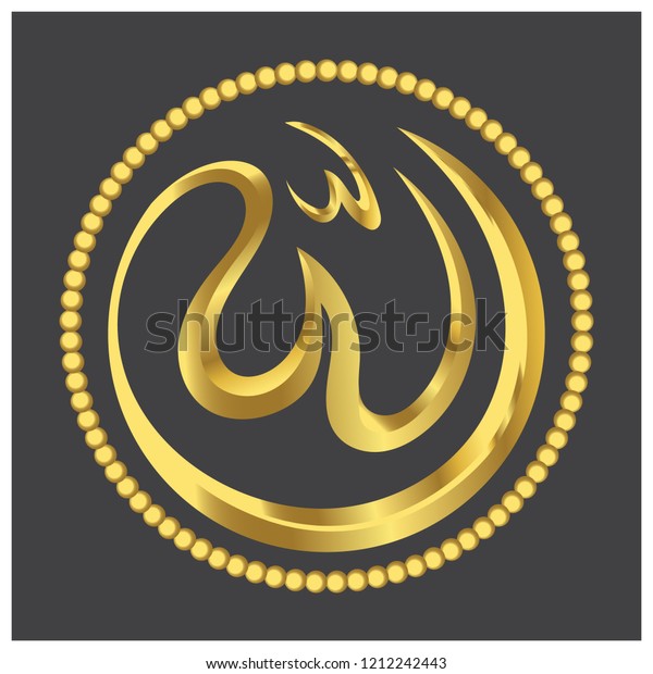 Calligraphy Allah Illustration Design Stock Vector (Royalty Free ...