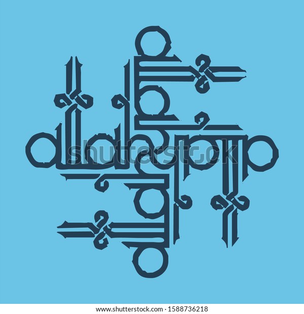 Calligraphy Allah Isolated Blue Background Stock Vector (Royalty Free ...