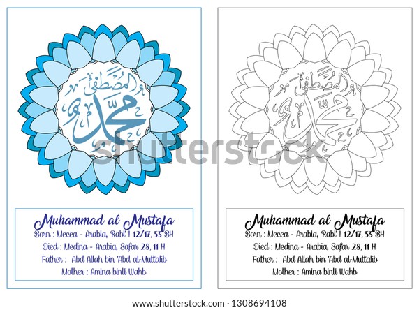 Calligraphy Arabic Biography Prophet Muhammad Suitable Stock Vector ...