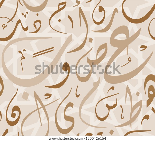 Calligraphy Arabic Geometric Seamless Pattern Sepia Stock Vector ...