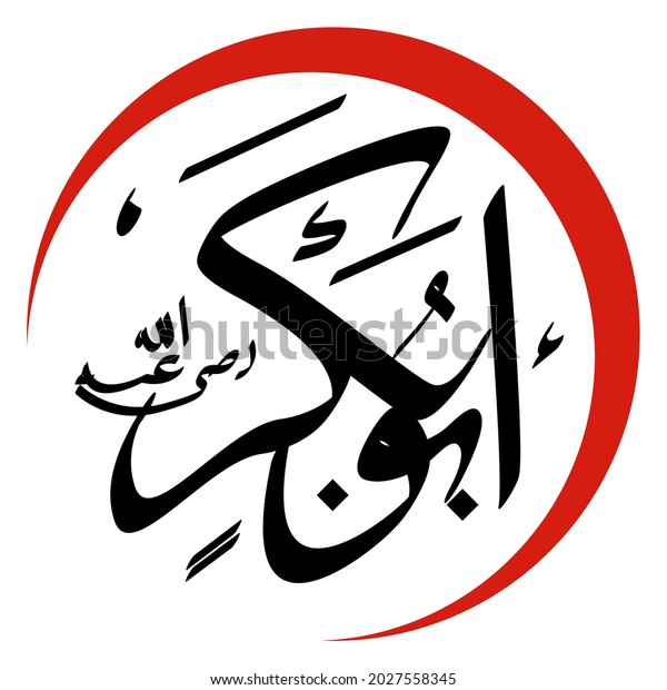 Calligraphy Caliph Abu Bakr Siddiq Islamic Stock Vector (Royalty Free ...