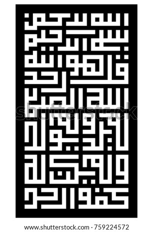 Calligraphy Kufi Arabic Design Arabic Logo Stock Vector (Royalty Free ...
