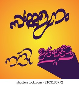 Sammelanam malayalam calligraphy Images, Stock Photos & Vectors ...
