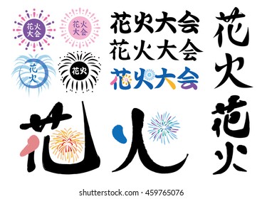 87 Hanabi set Images, Stock Photos & Vectors | Shutterstock
