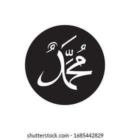 Calligraphy Prophet Muhammad Icon Symbol Vector Stock Vector (Royalty ...