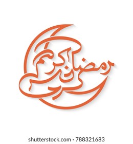 Arabic Calligraphy Name Ziyad 스톡 일러스트 1533937682 | Shutterstock