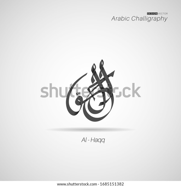 Calligraphy Vector Name Allah Editable Design Stock Vector (Royalty ...