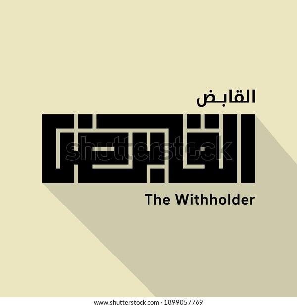 Calligraphy Withholder Arabic Flat Design Alqaabidh Stock Vector ...