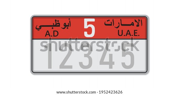 Car Number Plate Abu Dhabi Vehicle Stock Vector (Royalty Free ...