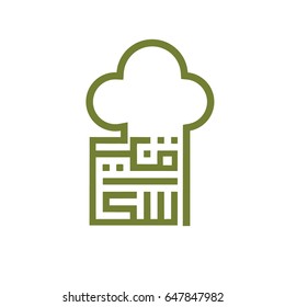 9,385 Arabic restaurant logo Images, Stock Photos & Vectors | Shutterstock