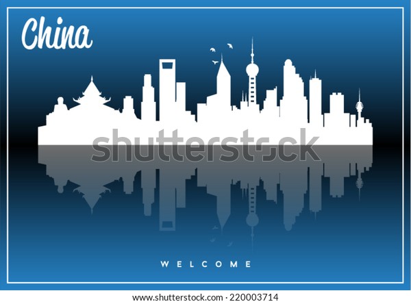 China Skyline Silhouette Vector Design On Stock Vector (Royalty Free ...
