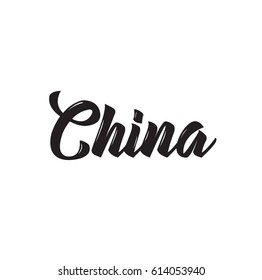 China Text Design Vector Calligraphy Typography: vector de stock (libre ...