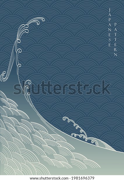 Chinese Background Hand Drawn Wave Pattern Stock Vector (Royalty Free ...