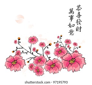 Chinese Calligraphy Inspired Flowers Stock Vector (Royalty Free ...