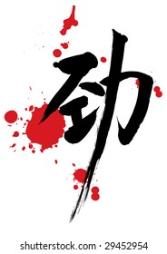 Fast Kick Fighting Technique Silhouette Vector Stock Vector (Royalty ...