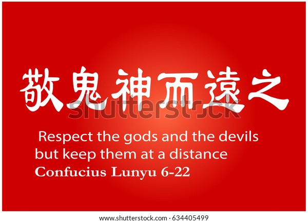 Chinese Characters Respect God Devil Stock Vector (Royalty Free ...