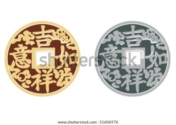 Chinese Coins Stock Vector (Royalty Free) 51606976 | Shutterstock