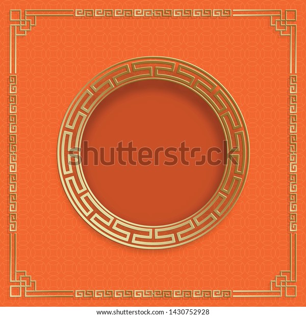 Chinese Gold Pattern Oriental Asian Elements Stock Vector (Royalty Free ...