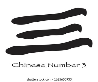 144 Chinese logogram Images, Stock Photos & Vectors | Shutterstock