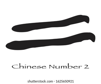 144 Chinese logogram Images, Stock Photos & Vectors | Shutterstock