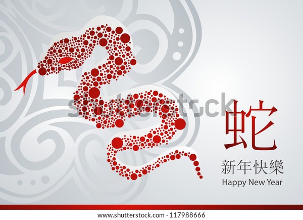 Chinese New Year Card Vector Year Stock Vector (Royalty Free) 117988666 ...