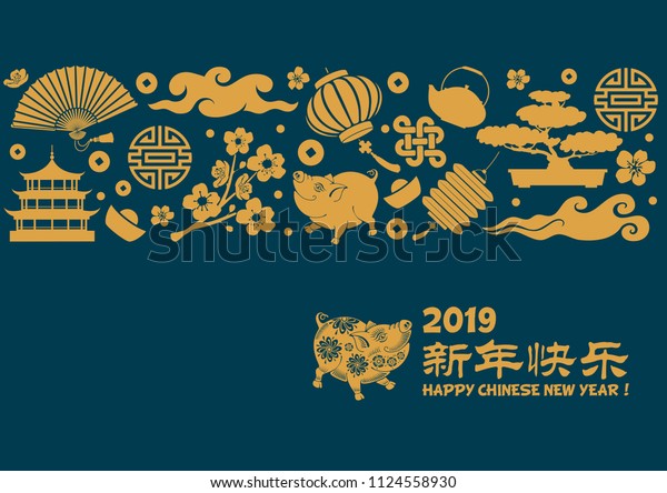Chinese New Year Circle Design Different Stock Vector (Royalty Free ...