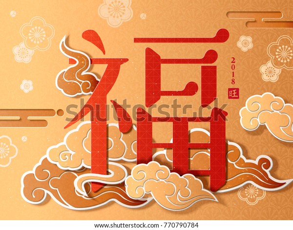 Chinese New Year Poster Fortune Chinese Stock Vector (Royalty Free ...