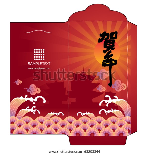 Chinese New Year Red Packet Ang Stock Vector (Royalty Free) 63203344