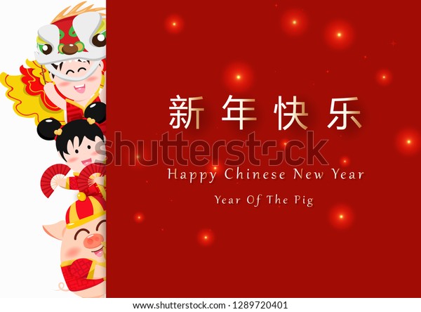 Chinese New Year Stars Glitter Paper Stock Vector (Royalty Free ...