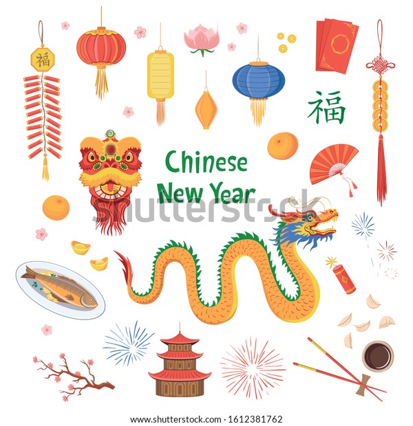 Chinese New Year Vector Collection Holiday Stock Vector (Royalty Free ...