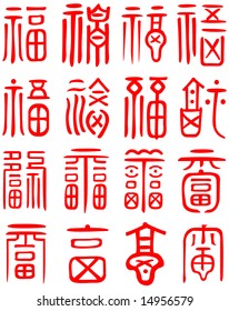 Chinese Prosperity Wordings Stock Vector (Royalty Free) 14956579 ...