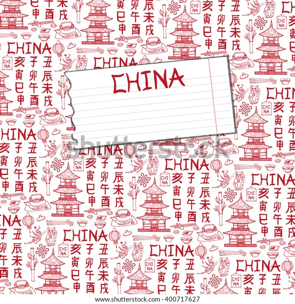 Chinese Symbolscalligraphy Vector Pattern Backgroundhand Drawing Stock ...