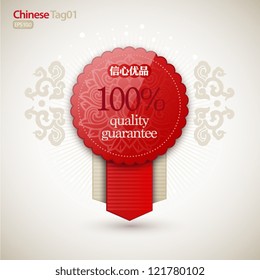 22,754 Vintage chinese labels Images, Stock Photos & Vectors | Shutterstock