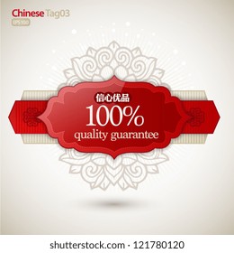 27,481 Chinese tag Images, Stock Photos & Vectors | Shutterstock