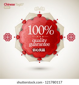 19,611 Chinese Price Images, Stock Photos & Vectors | Shutterstock